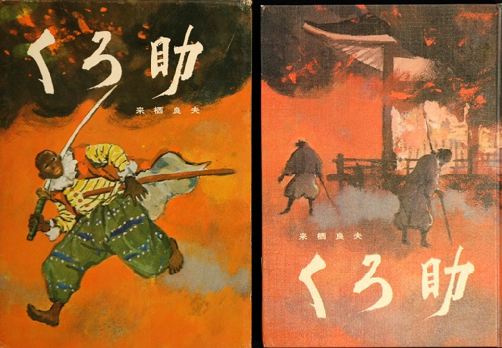 Meet Yasuke, Japan's First Black Samurai Warrior | Open Culture