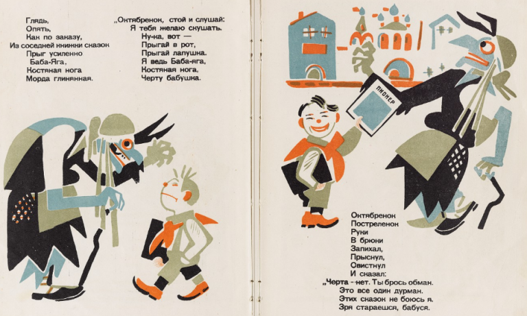 A Digital Archive of Soviet Children's Books Goes Online: Browse the ...