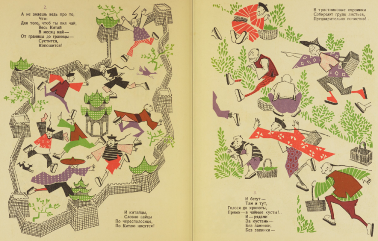 A Digital Archive of Soviet Children's Books Goes Online: Browse the ...