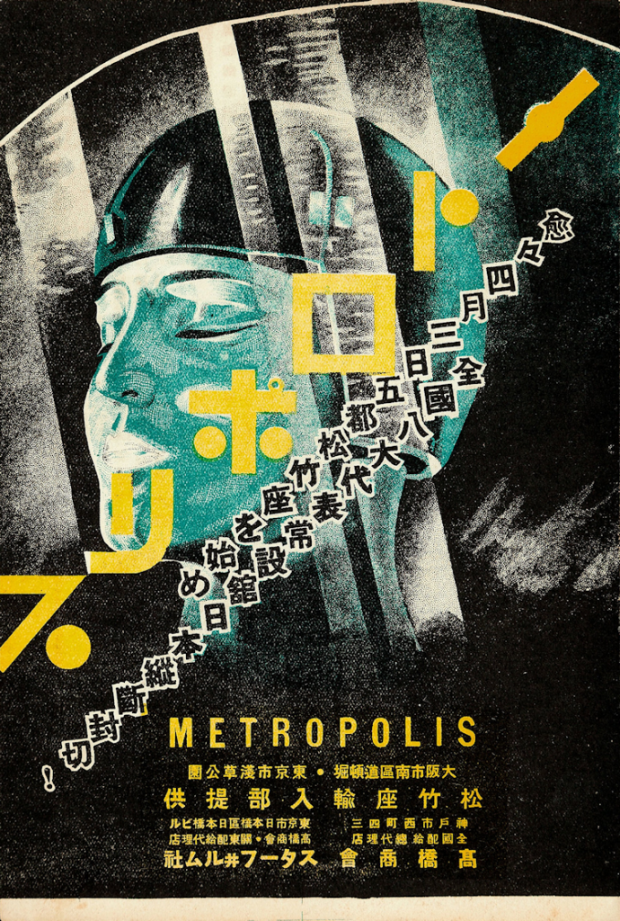 Behold Beautiful Original Movie Posters for Metropolis from France ...