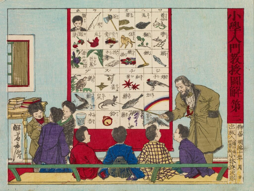 An Archive of Vividly Illustrated Japanese Schoolbooks, from the 1800s ...