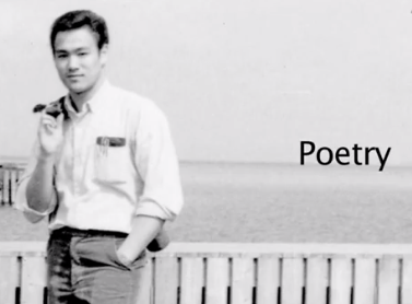The Poetry of Bruce Lee: Discover the Artistic Life of the Martial Arts ...