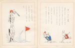 A Wonderfully Illustrated 1925 Japanese Edition of Aesop’s Fables by ...