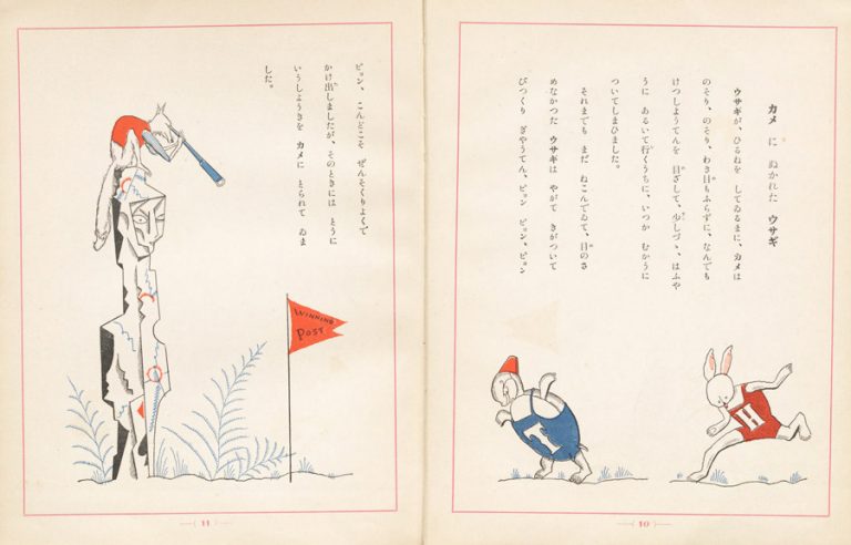 A Wonderfully Illustrated 1925 Japanese Edition of Aesop’s Fables by ...