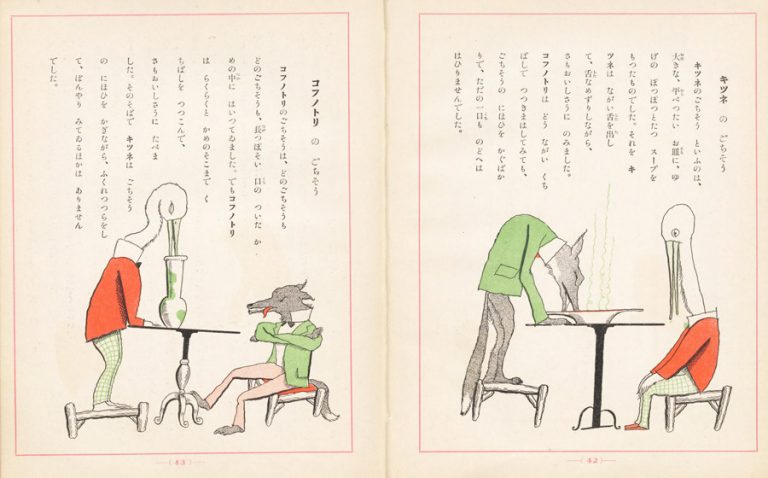 A Wonderfully Illustrated 1925 Japanese Edition of Aesop’s Fables by ...